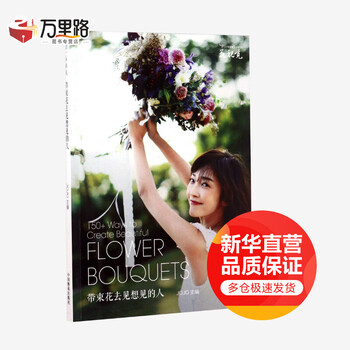 带束花去见想见的人