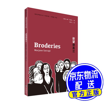 欲望德黑兰
