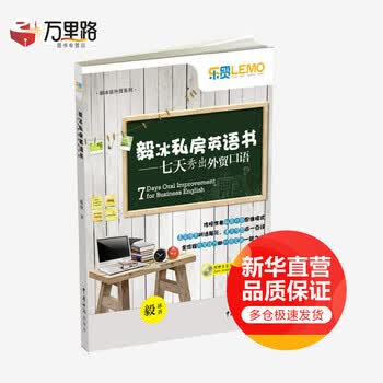 毅冰私房英语书