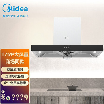 【美的CXW-220-B80A】美的（Midea）商场同款欧式抽油烟机17m³/min大风量 灵动琴式按键 CXW-220-B80A【行情 报价 价格 评测】-京东
