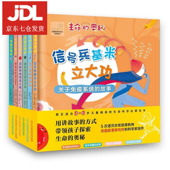生命的奥秘.6,危险分子癌先生