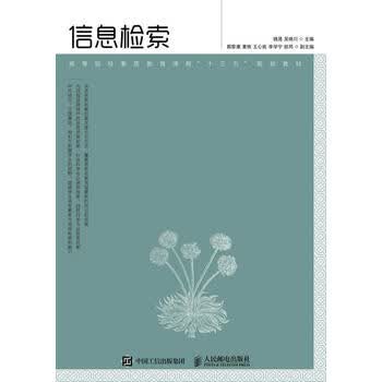 信息检索社会科学 本科及以上图书