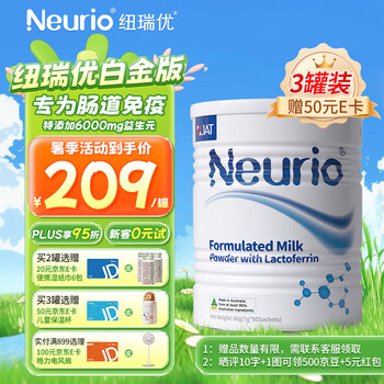 【纽瑞优无】纽瑞优Neurio乳铁蛋白白金版 婴幼儿童免疫力益生元高纯度免疫球 60g*3【行情 报价 价格 评测】-京东