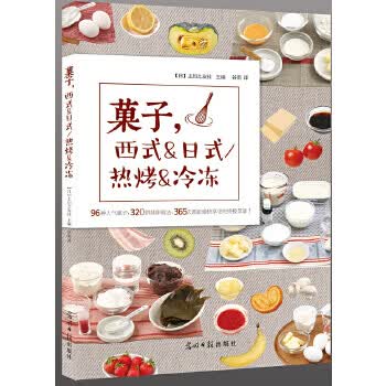 菓子西式日式热烤冷冻