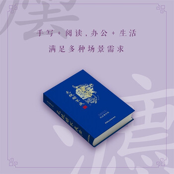 民法典日历 2022：无规矩不成法