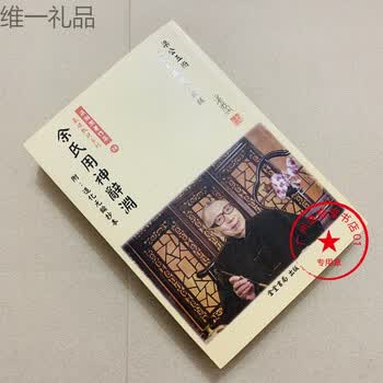 梁湘润的书 传承班笔记子平基础概要 命理书籍金堂高清影印 余氏用神辞渊24