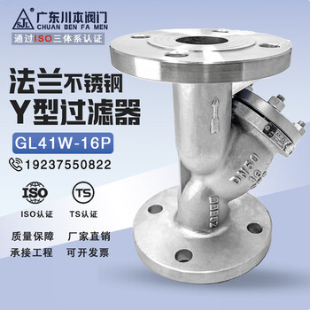 304不锈钢法兰Y型过滤器GL41W-16P滤网排污油水管道排渣阀门 DN50 304不锈钢（含专票） DN100 Y型过滤器/GL41W-16P【图片 价格 品牌 报价】-京东