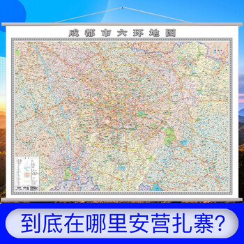 2022新 成都地图 约1.5*1.1米 高清覆膜 四川省成都市六环地图