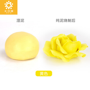 水流星陶艺彩泥12色陶艺泥彩色瓷泥高白泥雕塑泥陶艺教学用泥 深黄(1KG\瓶) 颜色