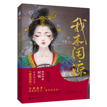 包邮：我本闲凉(签名版)传记  图书