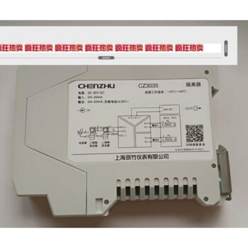 辰竹信号隔离器CZ3035CZ3036GS8535安全栅GS8536GS8512 CZ2047【图片 价格 品牌 报价】-京东