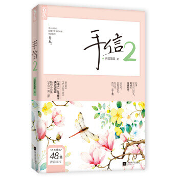 手信2