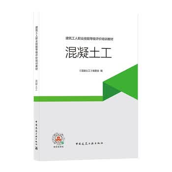 混凝土工