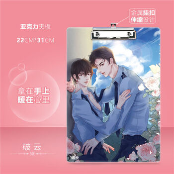 时代少年团TFBOYS王一博王俊凯A4文件夹亚克力学生夹垫板周边同款夹板者自 破云文件夹板