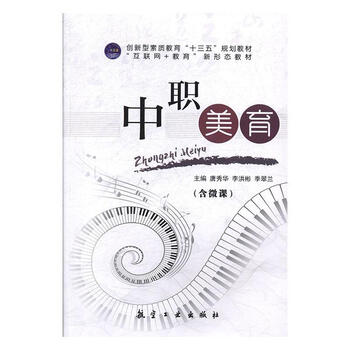 中职美育9787516519462