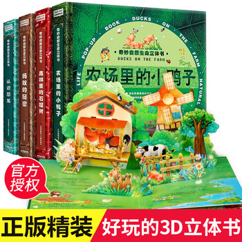 奇妙自然生命立体书 认识恐龙儿童3d立体书 2-3-6岁幼儿安全立体翻翻书蚂蚁的秘密撕不烂的早教玩具书神奇生命立体书 奇妙自然生命立体书4册