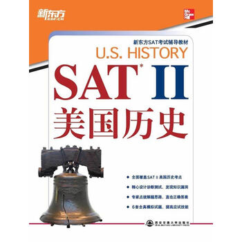 SAT Ⅱ美国历史