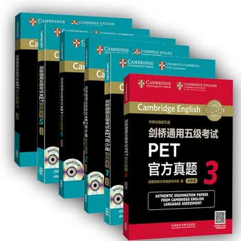 剑桥通用五级考试KET官方真题12456剑桥通用五级考试PET官方真题3 剑桥英语考试书籍