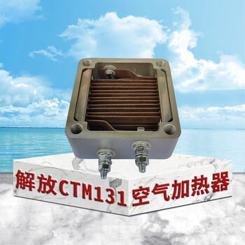 【东梵jrq】东梵解放CTM131 CTM132 CTM133 CTM134 MV3空气加热器总成【行情 报价 价格 评测】-京东