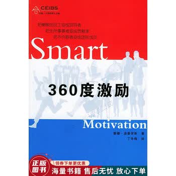 360度激励