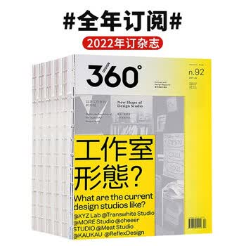 Design360杂志2019年合订本订阅79-84（共6期）360设计杂志期刊书籍平面设计杂志期刊 Design360杂志2022【97-102】