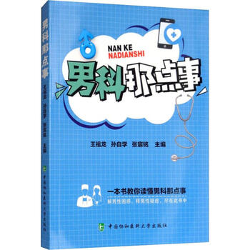 科那点事 王祖龙 孙自学 张宸铭