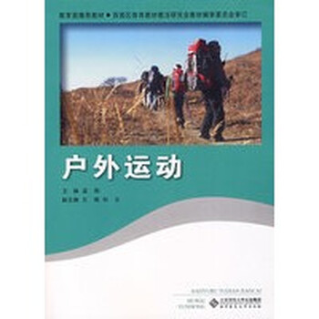 户外运动 孟刚
