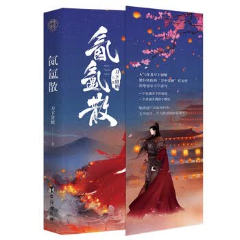 氤氲散（网络原名：其雾)