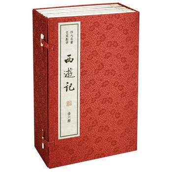 西游记(共6册四大名著名家点评)(精)