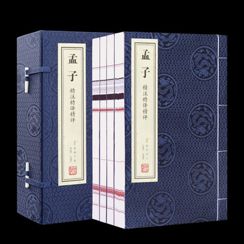 【善品堂藏书】孟子精注精译精评一函四册旁通读法新注新译正版宣纸线装书国学古籍经典原文注释译注书籍官方正版书 孟子