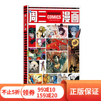 周三漫画 DC漫画蝙蝠侠欧美动漫书籍