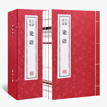 【善品堂藏书】王蒙讲说论语一函三册译注今读新解集释正版宣纸线装书国学经典原文正版书-
