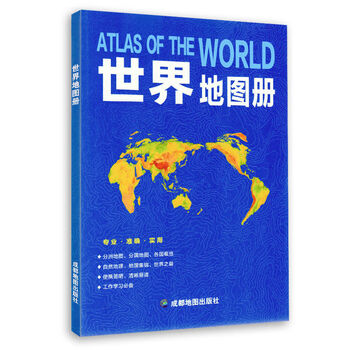 【】2019新版世界地图册地形工作学习出差旅行分洲分国行政划分各国概览地理地图集学生学习地理