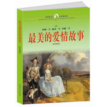 美的爱情故事【保证正版】