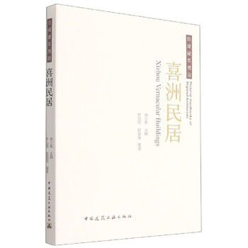 喜洲民居
