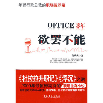 欲罢不能【正版图书】