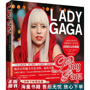 LADYGAGA