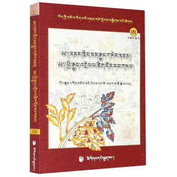亲授秘诀部金注后续部注释词义极明（藏文版）/藏医药经典文献集成丛书