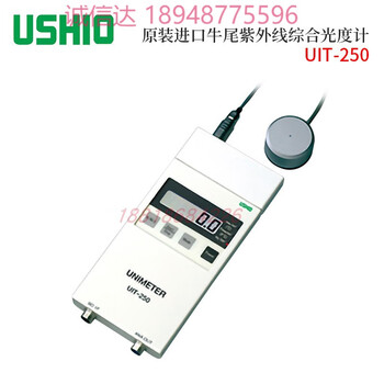 日本USHIO牛尾紫外线综合照度计UIT-250及探头VUV-S172 UVD-S313必佳 UVD-S405【图片 价格 品牌 报价】-京东