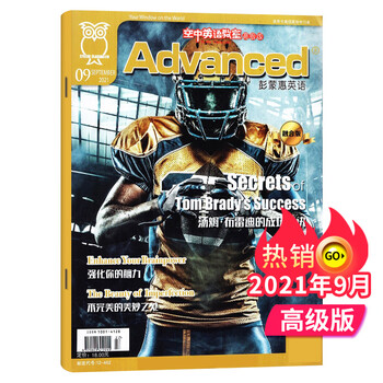 【单期可选/高级版】空中英语教室高级版杂志2021/22年月刊彭蒙惠英文商务时尚美式英语口语学习英文杂志期 2021年9月刊