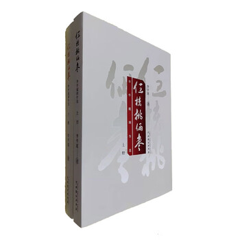 仨核桃俩枣——李学庭剧作选(上下册)