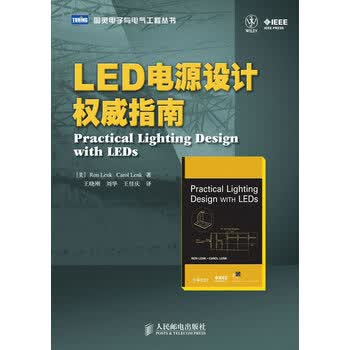 LED电源设计指南