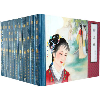 聊斋志异 李白英　等编绘