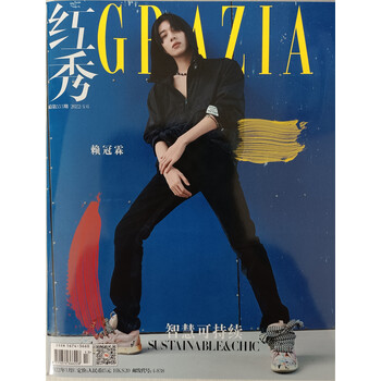 红秀 2022年3月E总第553期 京东自营