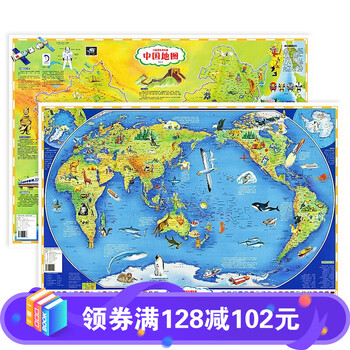 【百元神劵】2021年新版中国地图和世界地图挂图墙贴儿童房专用大尺寸高清地图小尺寸 防水撕不烂 儿童科普百科