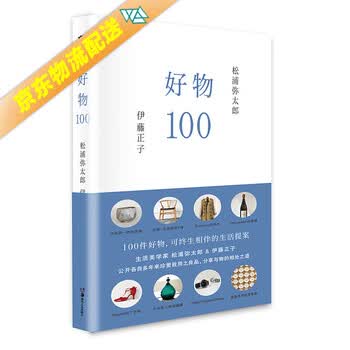 【系列自选】逻辑思维推荐书籍 好物100
