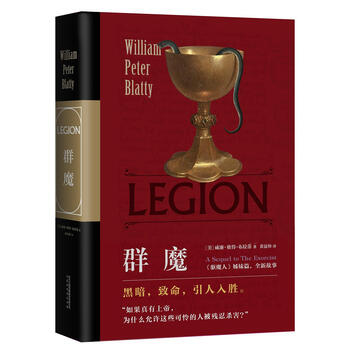 群魔【正版图书】
