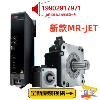 原装伺服电机MR-JET-70G+HG-KNS73J 52BJ 套装假一赔十可检测 MR-JET-70G+HG-KNS73J 不带 不开【图片 价格 品牌 报价】-京东