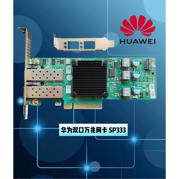 华为原装Mellanox SP333 MT27712A0 02311WTS CN2M02ITGF万兆 红色【图片 价格 品牌 报价】-京东