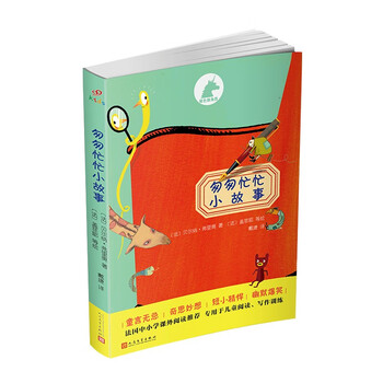 银色独角兽：匆匆忙忙小故事